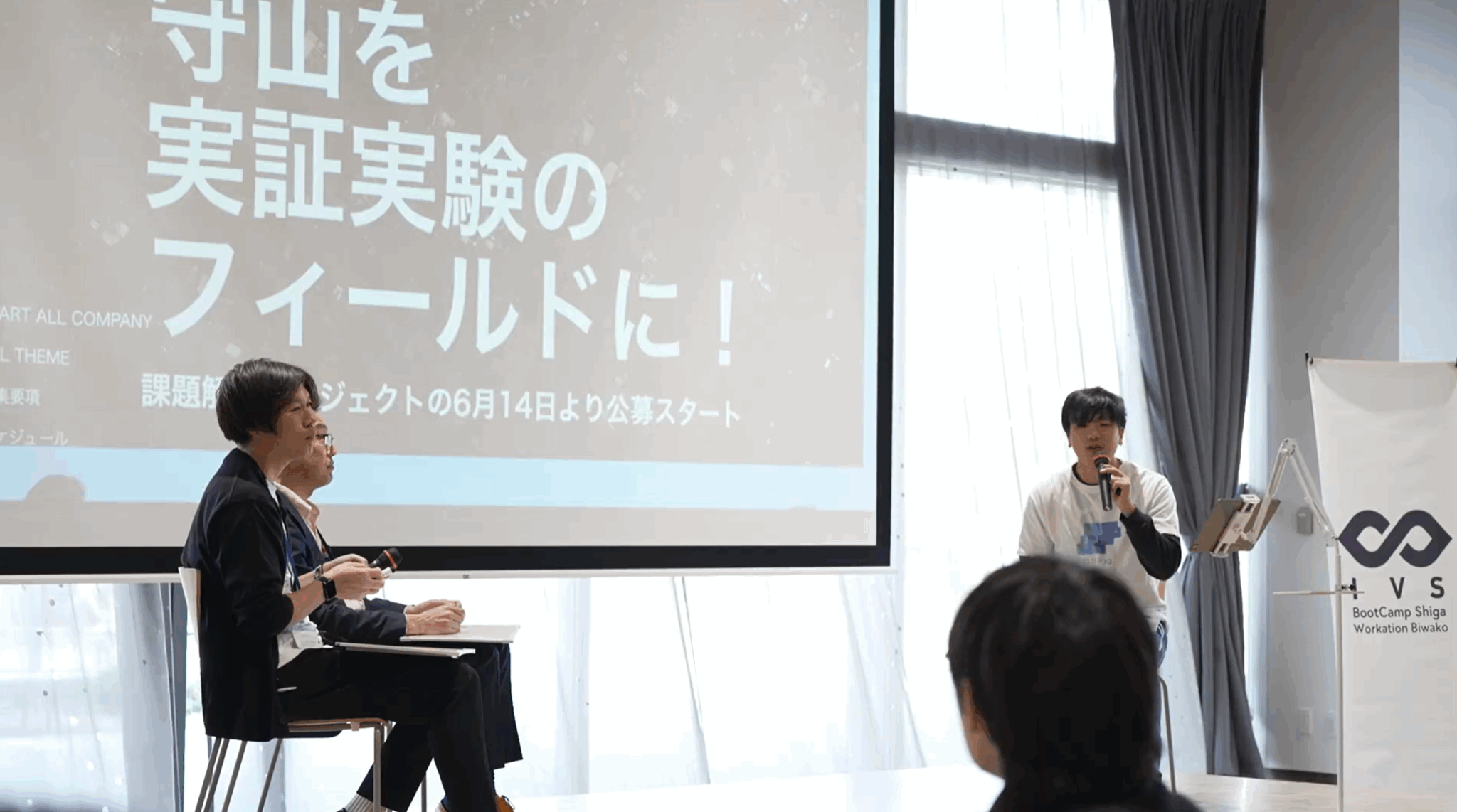 » 【第5回 co.shiga.5】官民連携-新たな仕掛けでみらいを共創する-｜滋賀県のリビングラボ「co.shiga」